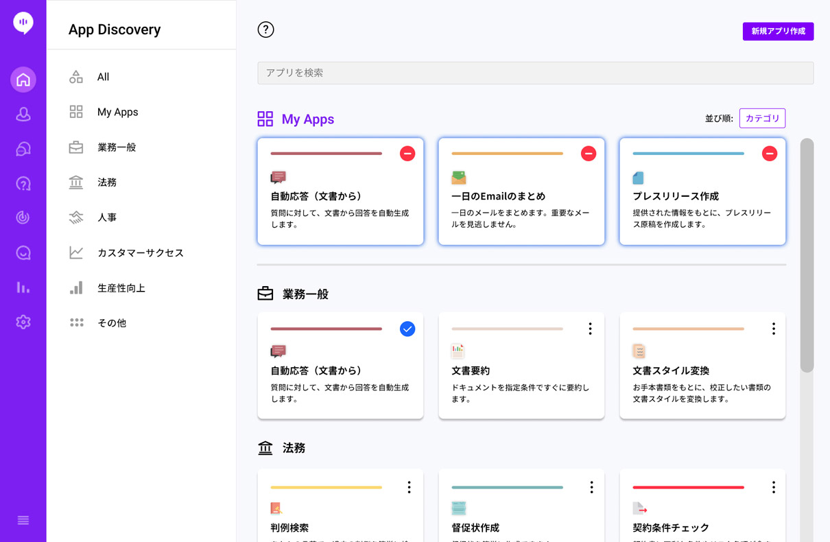 Allganize | Alli LLM App Market