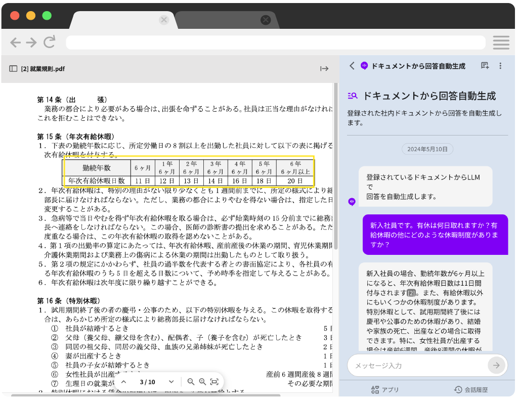 Allganize｜ドキュメントから回答自動生成（Alli LLM App Market）