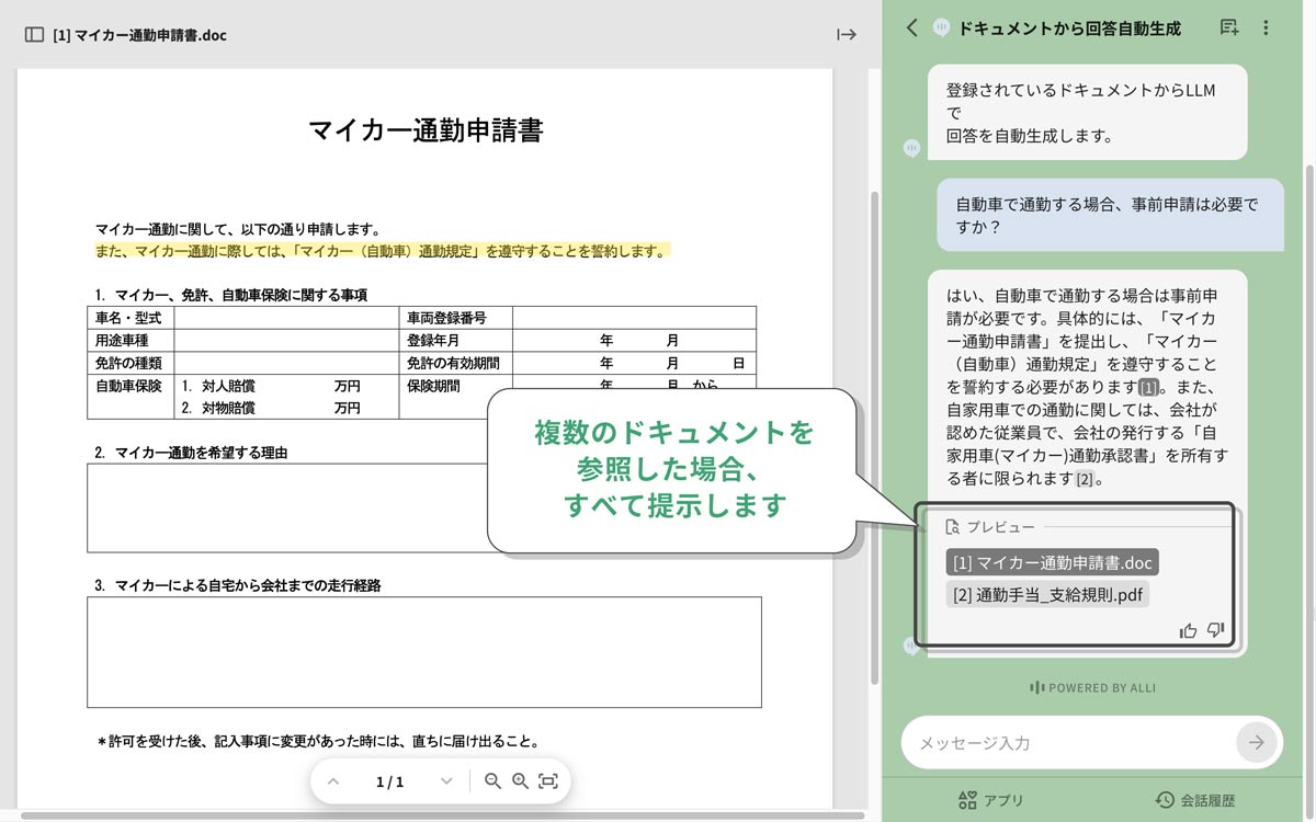 Allganize｜ドキュメントから回答自動生成（Alli LLM App Market）