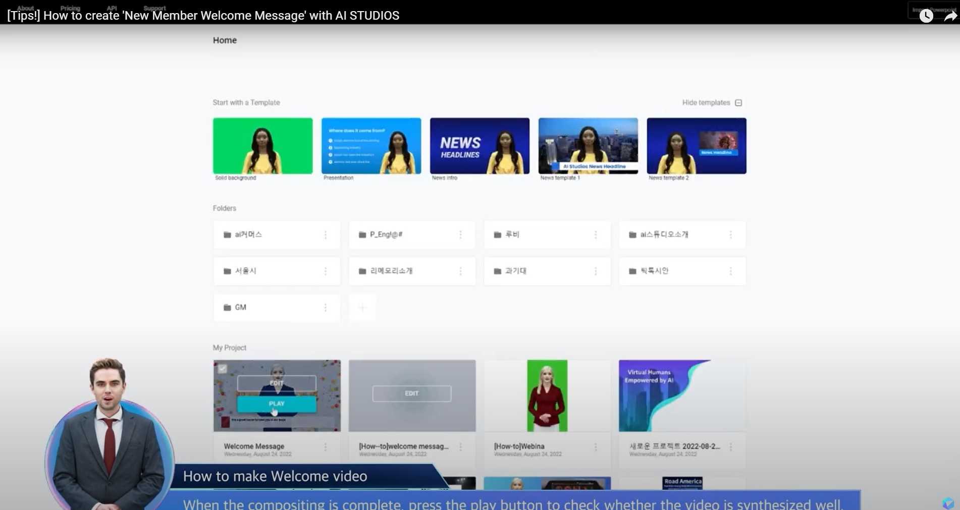 Deepbrain AI | How to: Create New Member Welcome Message - DeepBrainAI
