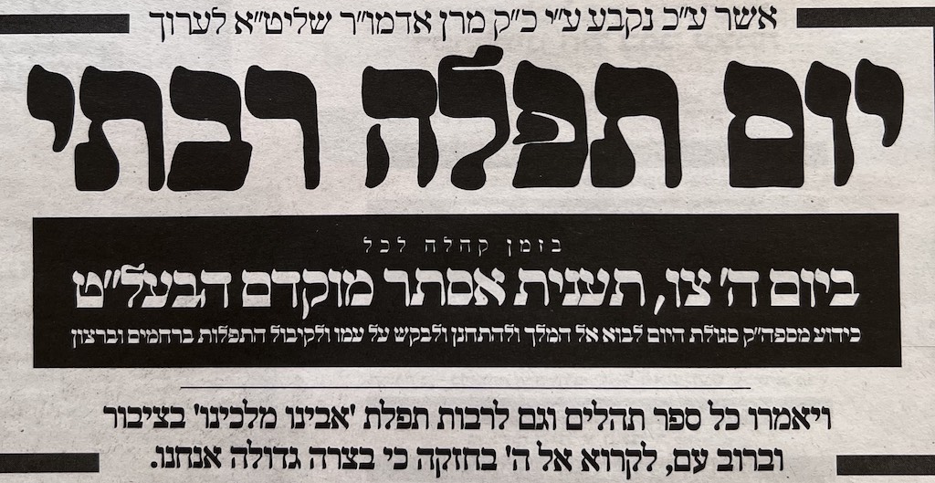 Rockland • Shtetl – Haredi Free Press