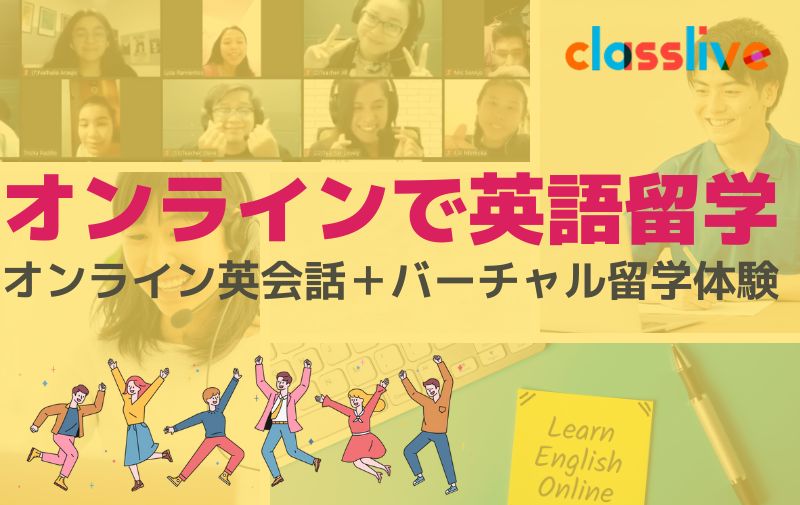 一般英語コース（Power Speaking）- GLC【公式】