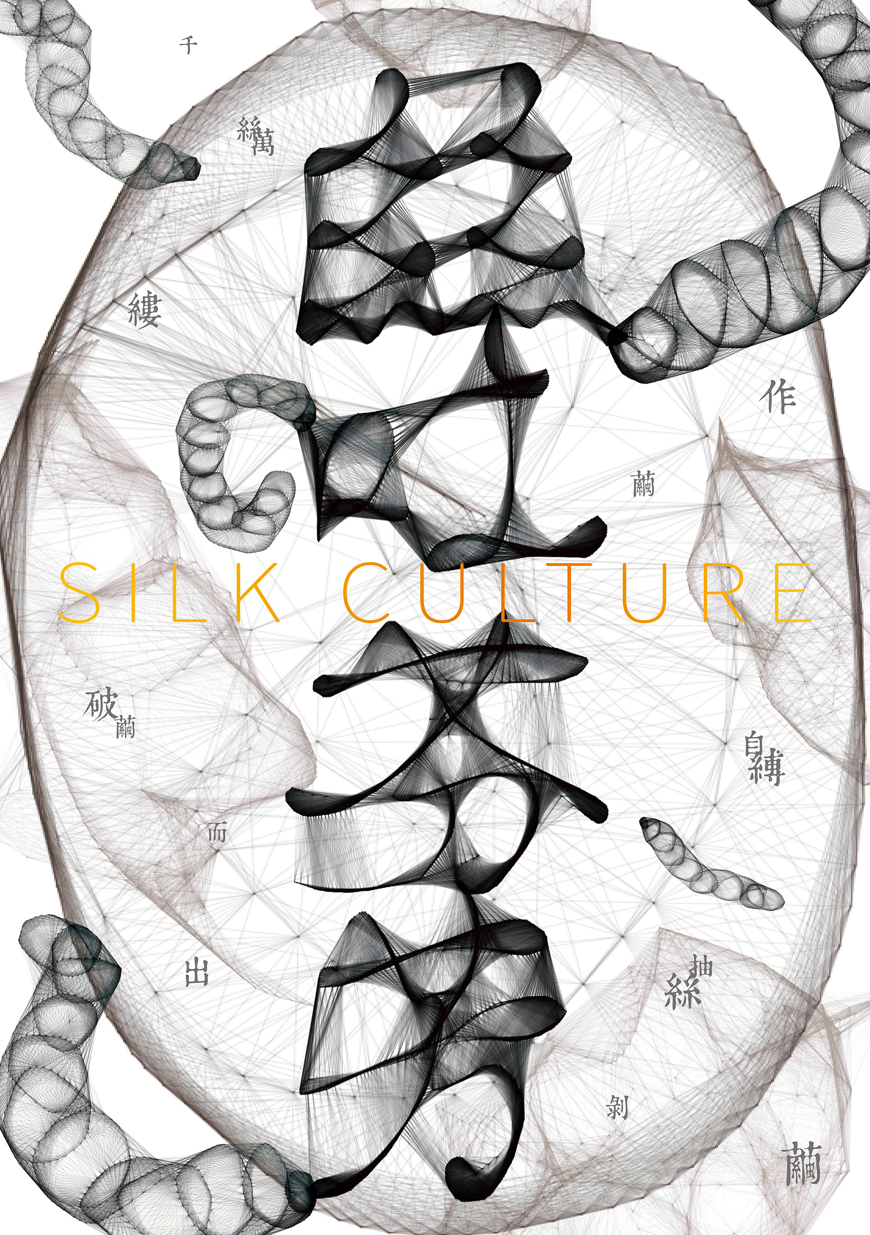 Goyen Chen - Exhibition | ideec