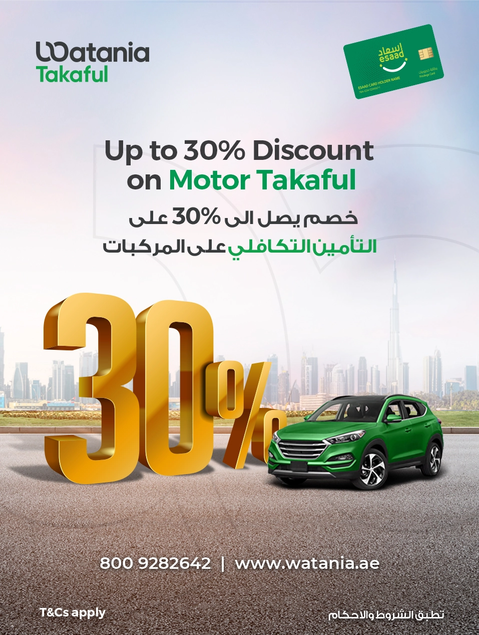 Watania Takaful