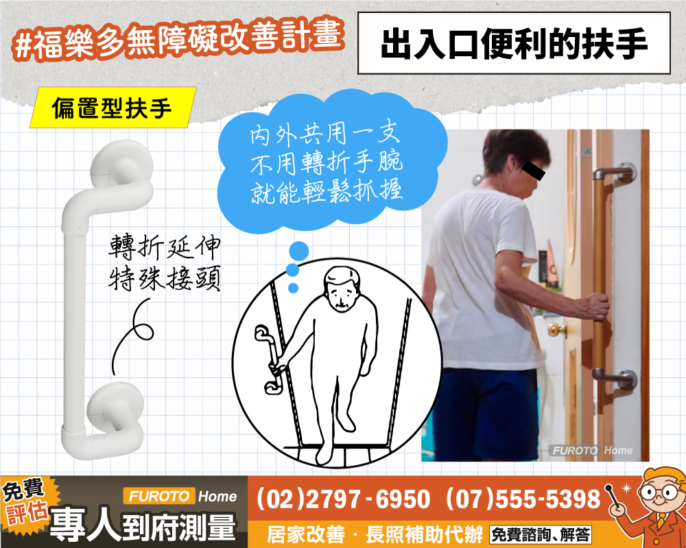 【MAZROC 松六】AQUA rail 偏置型扶手 浴廁專用｜表層止滑材質遇水更止滑 安全抓握凹痕 日本安全扶手 防滑扶手 白色扶手 SGS檢測通過