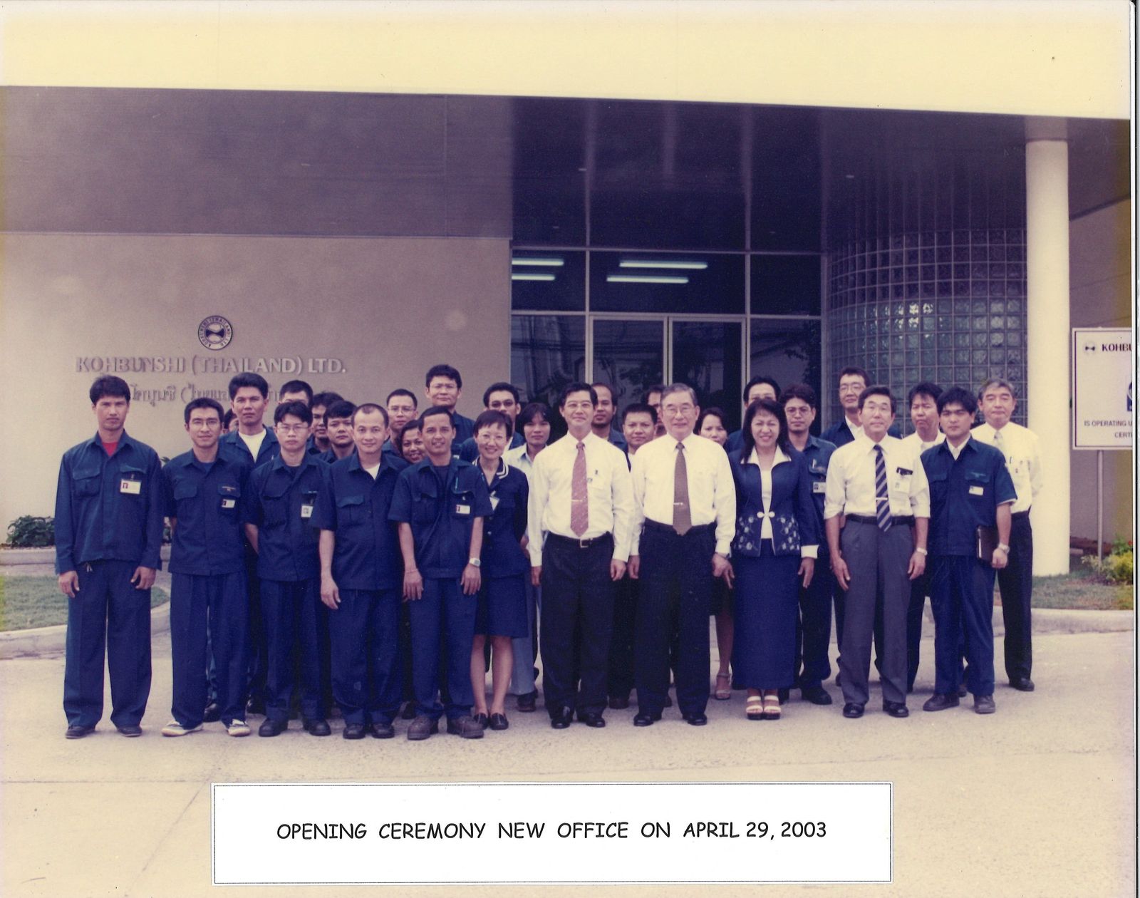 เปิดพื้นที่สำนักงานใหม่ | Opening ceremony new office 2003
