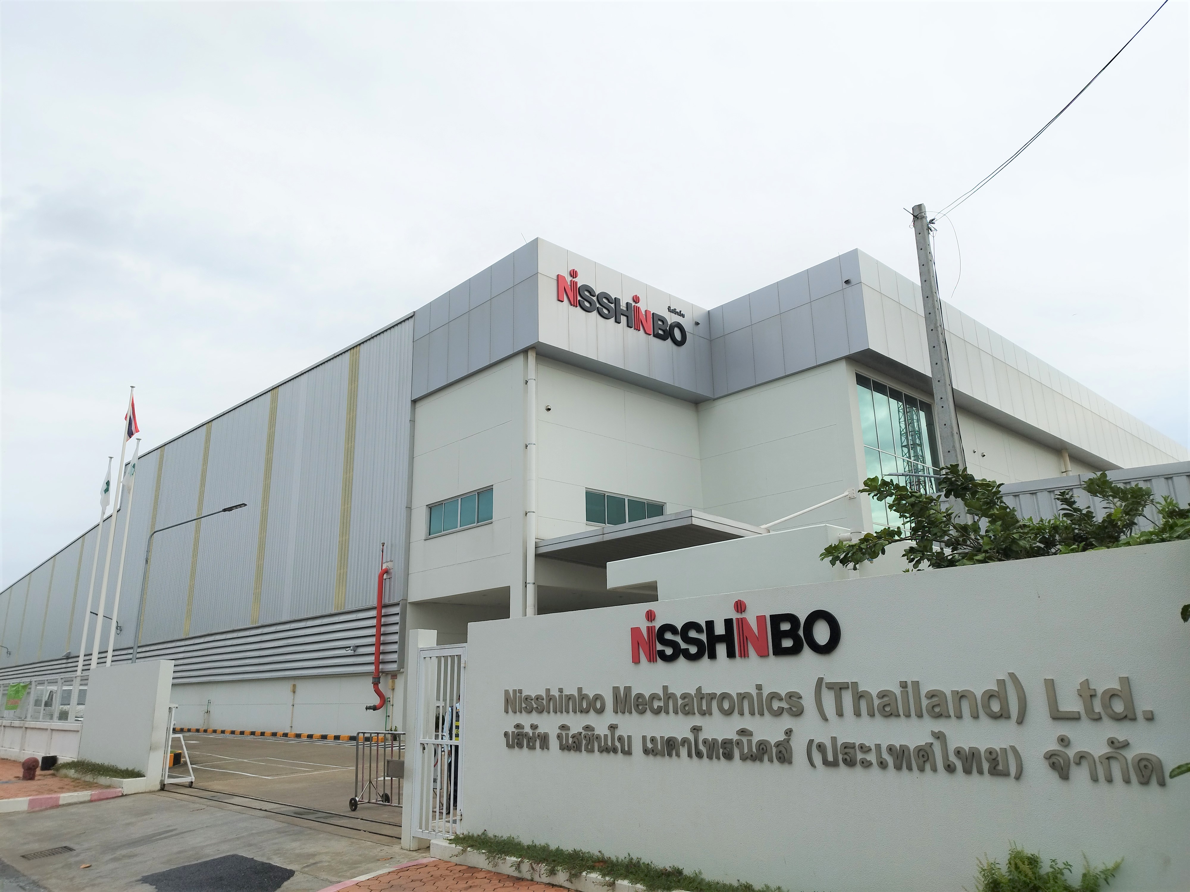 About Us - Nisshinbo Mechatronics (Thailand) Ltd.