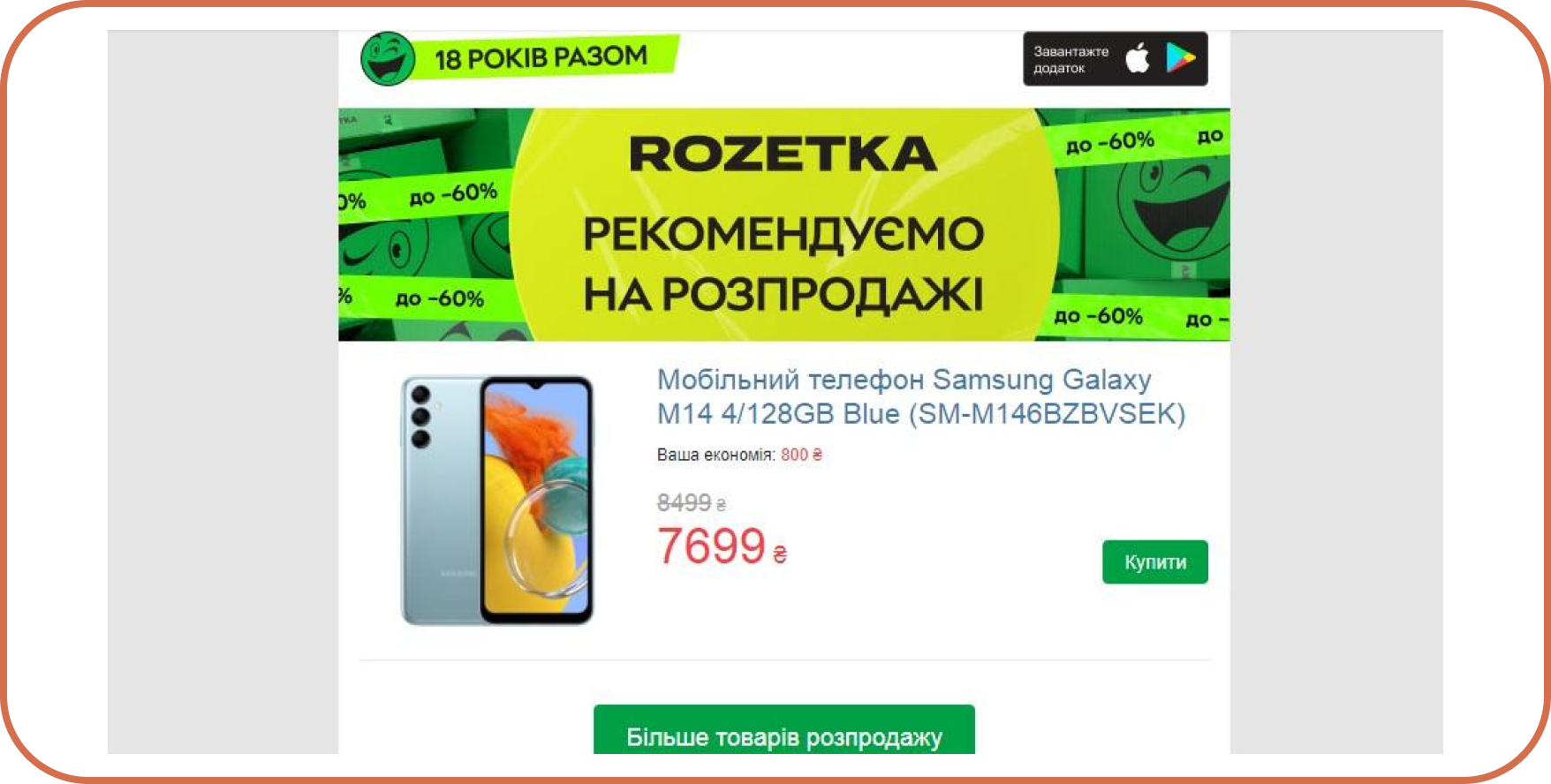 Що таке email-маркетинг: як ефективно використовувати розсилки