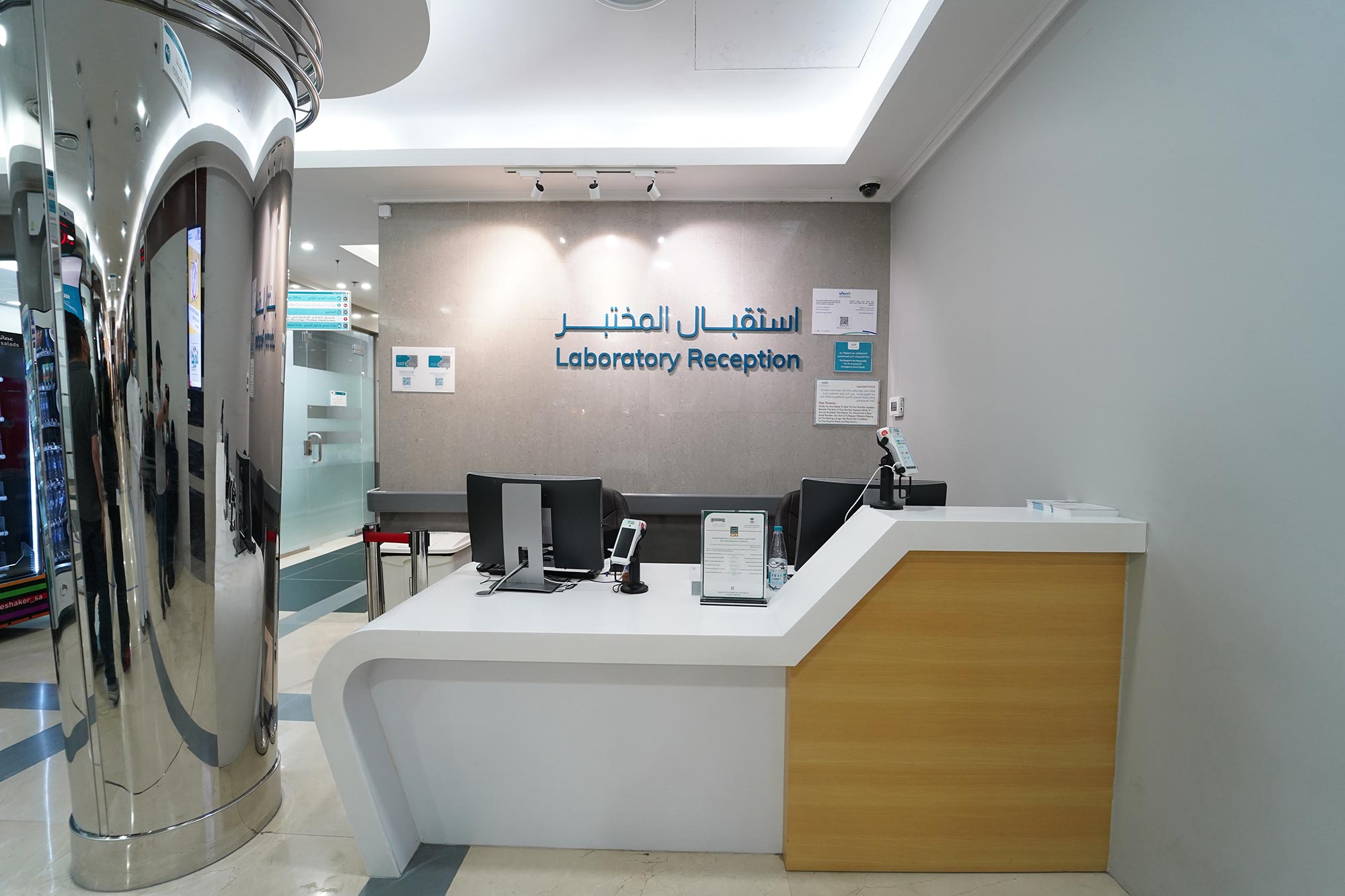 Phlebotomy Section | AHC Company