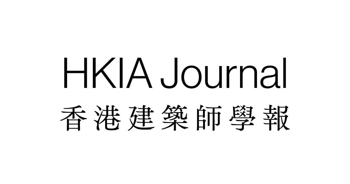 HKIA Journal - about 關於我們