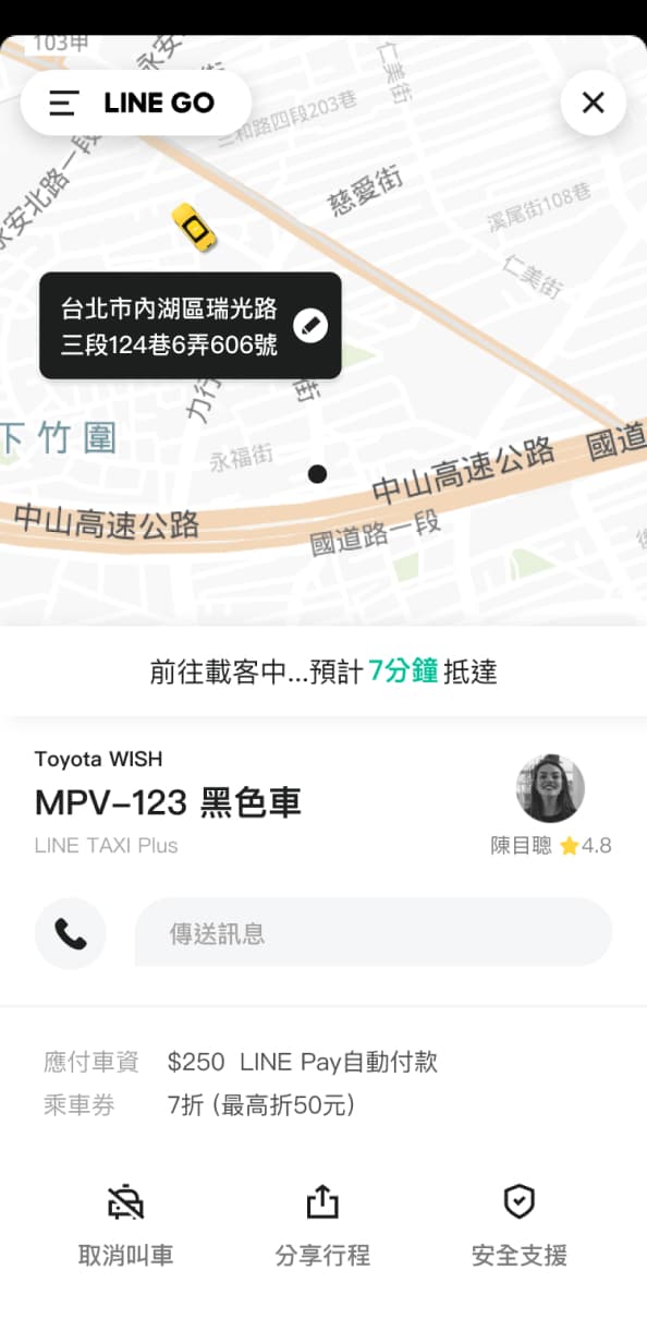 LINE GO｜免下載 APP，用 LINE 輕鬆叫車/租車/機場接送