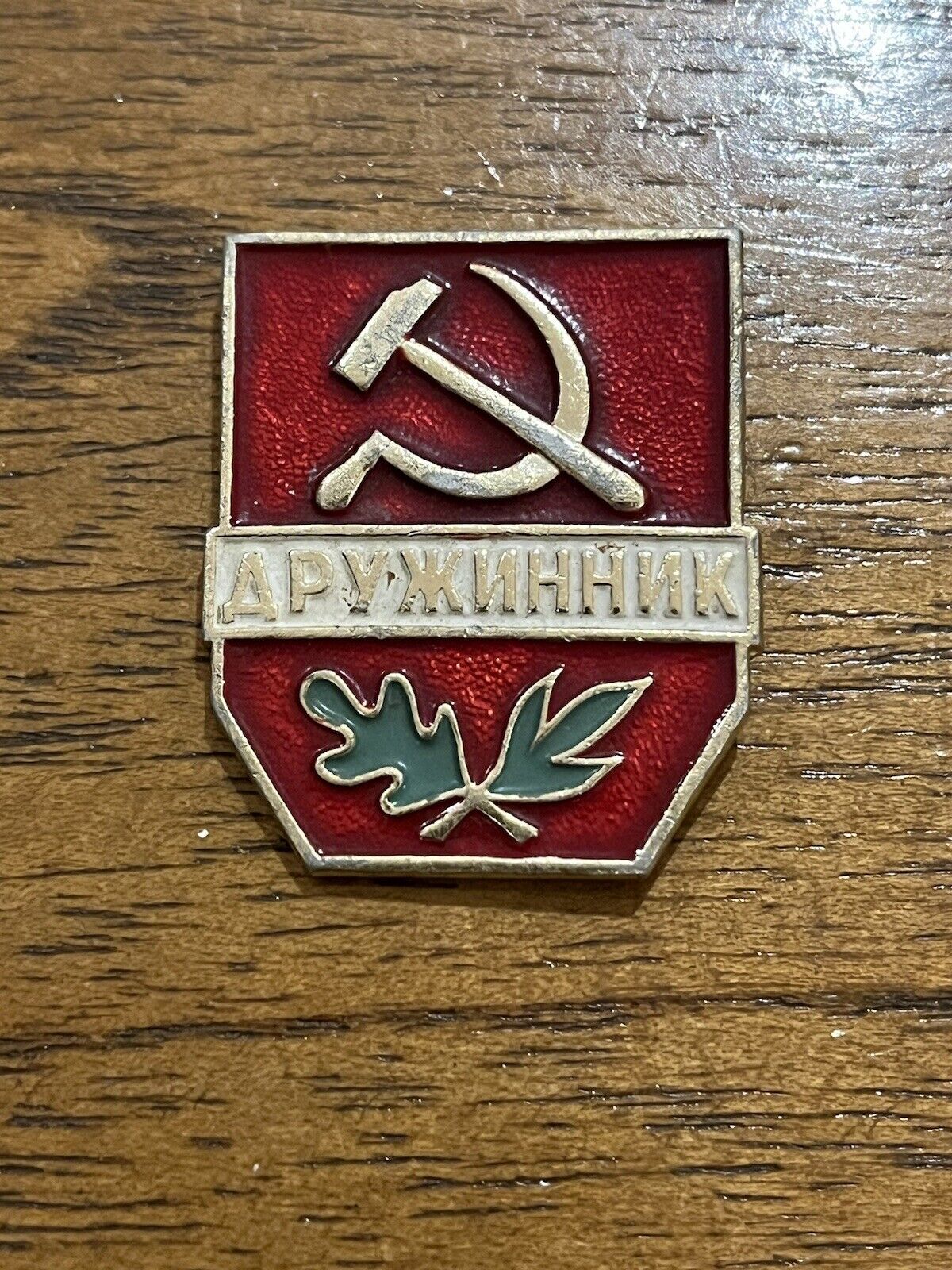 Vintage 1960's Soviet Дружинник (Vigilante) Volunteer Police KGB ...