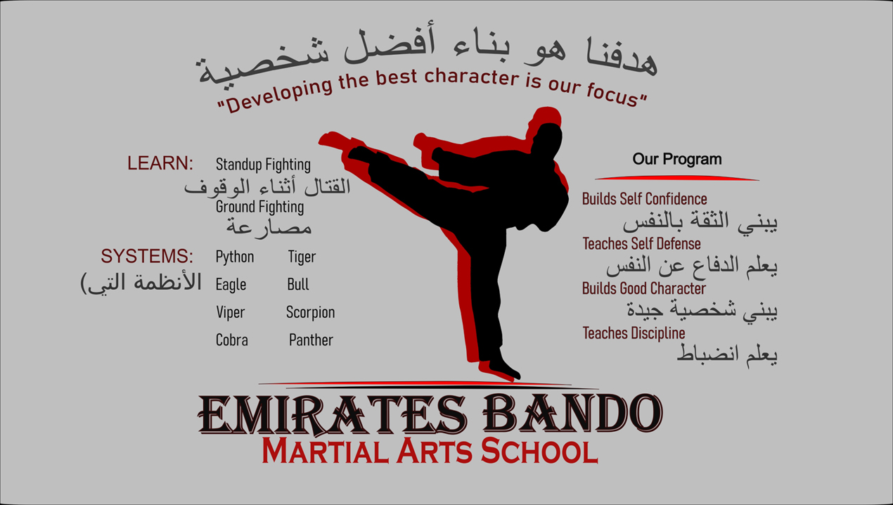 EMIRATES BANDO - Abu Dhabi Cricket and Sports Hub