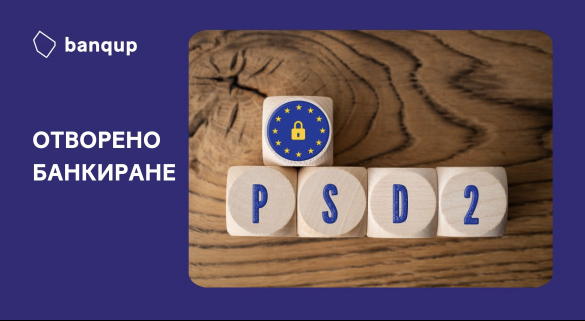 Open Banking PSD2 | Banqup