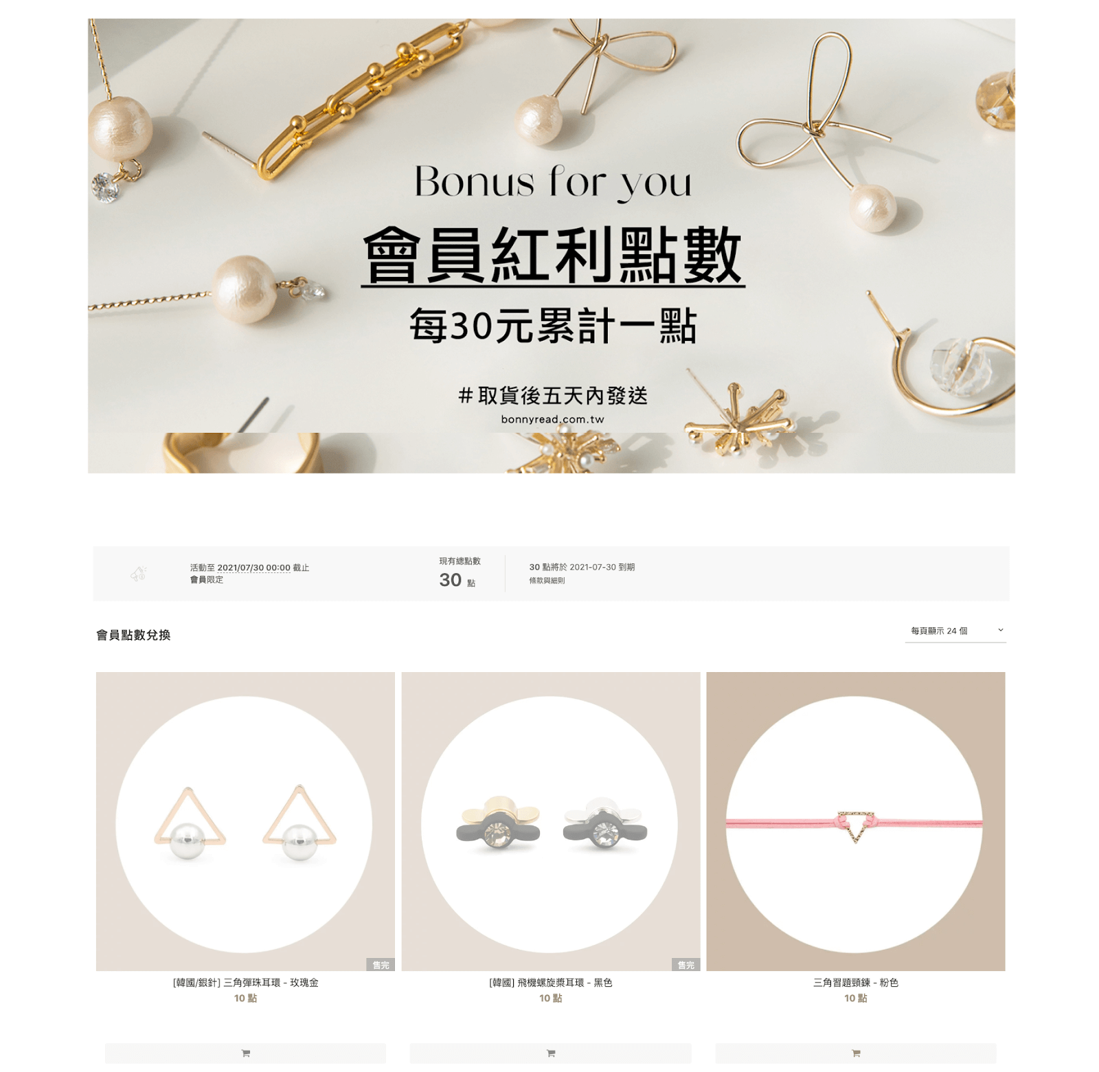 CRM in The New Retail Era: Reliance on “member points” to increase ...