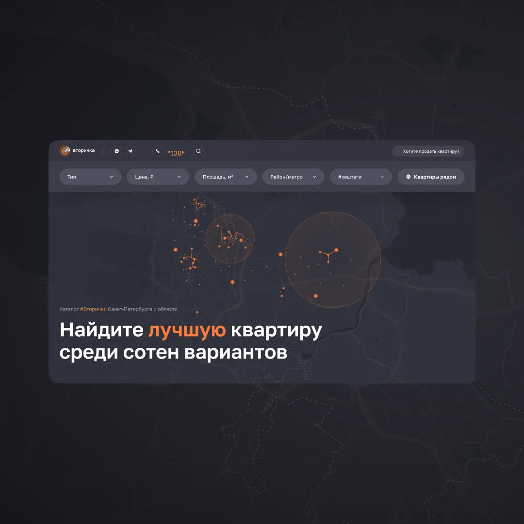 Cedro Agency × Решения для недвижимости
