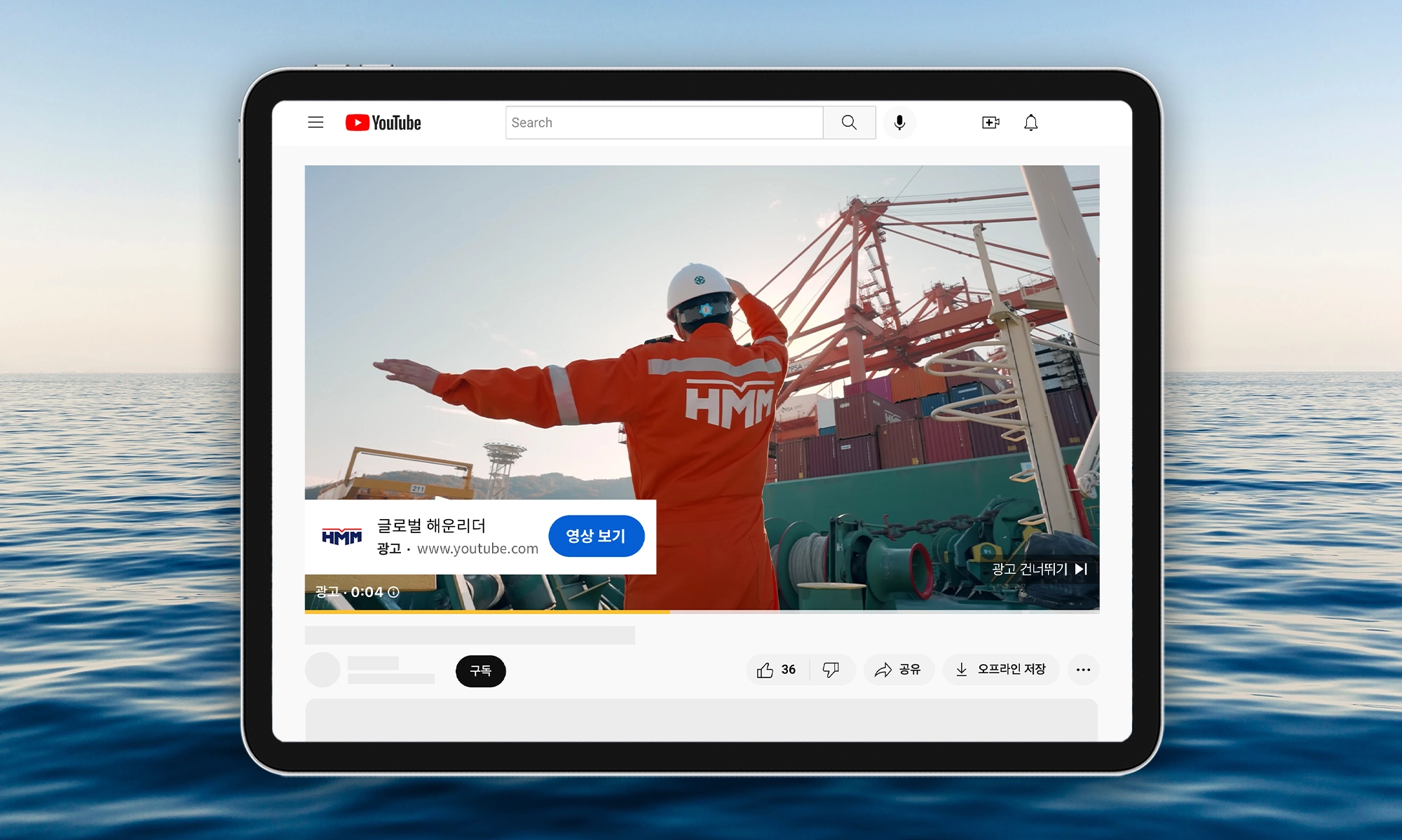 유튜브 해외 타겟 전략으로 글로벌 시장을 공략: HMM | 보더엑스 BorderX