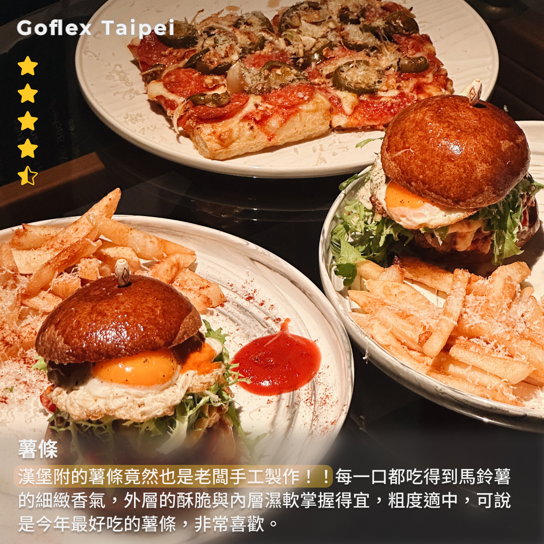 Goflex Taipei | 台北漢堡天花板 | 台北漢堡 | 東區忠孝復興站 | HUHGRY 都會男子