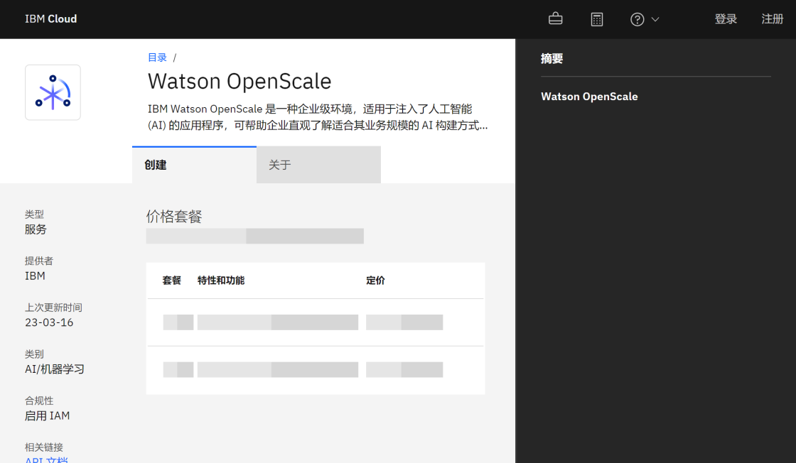IBM Watson OpenScale - Finance | Explore 10,000+ AI Tools & Explore ...