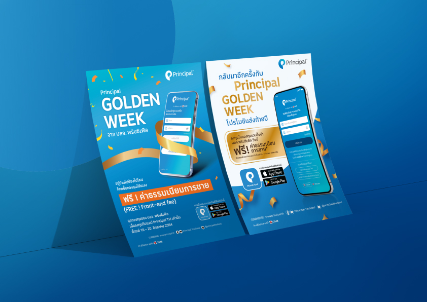 Principal App Launch