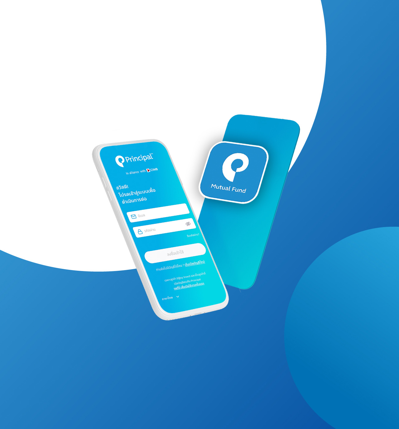 Principal App Launch