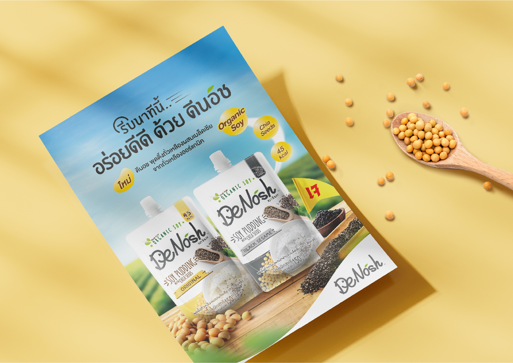 DeNosh Key Visual Design