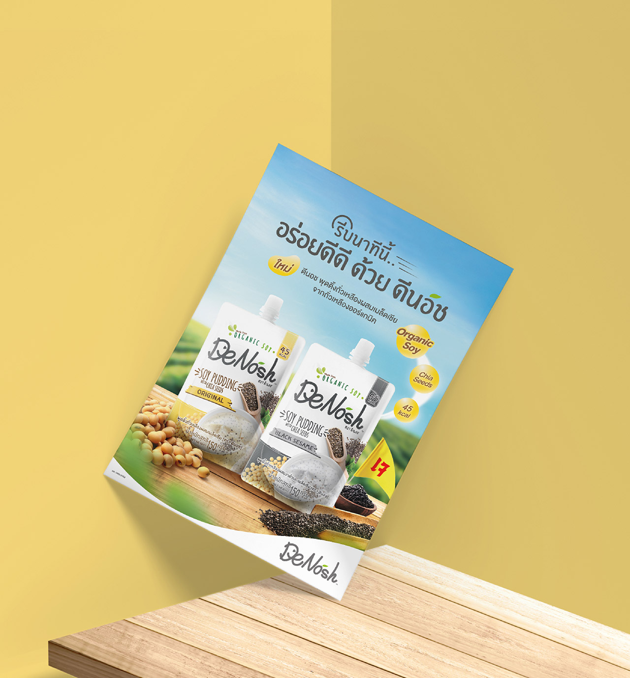 DeNosh Key Visual Design