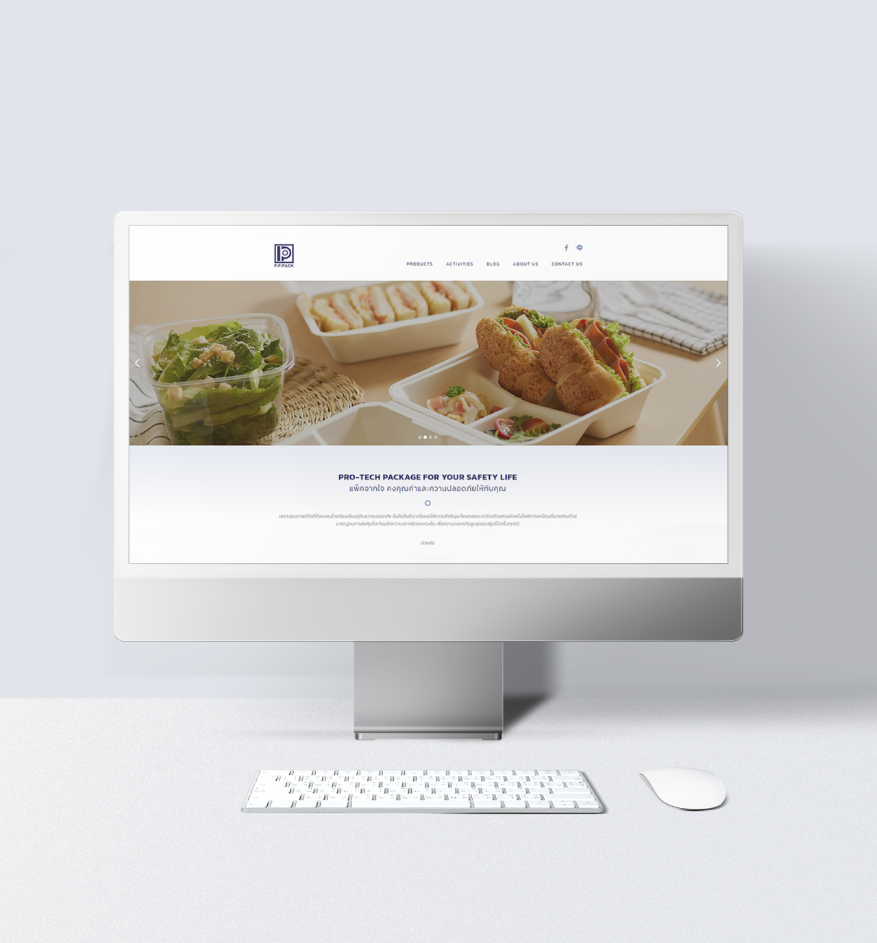 PP Packaging website