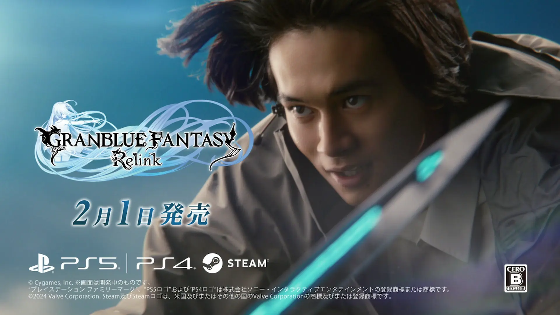 【北村匠海】人気RPGゲーム『グランブルーファンタジー リリンク』新TVCMに初出演！（インタビュー＆メイキング動画あり） - my HERO