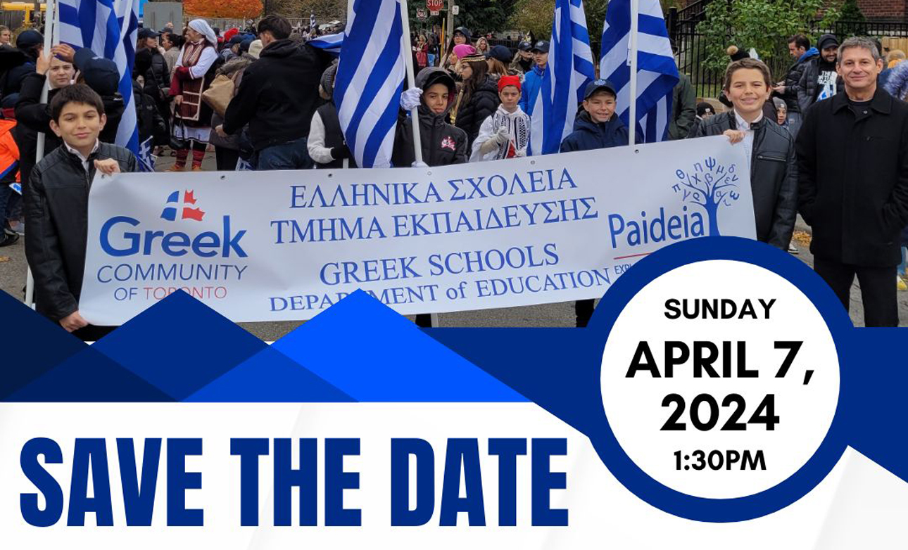 Greek Community of Toronto | Our News