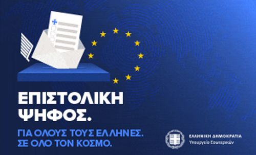 Greek Community of Toronto | Επιστολικη Ψηφος