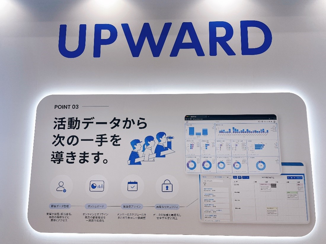 大盛況！DX EXPO /ビジネスイノベーションJapan 2023【夏】出展レポート | 営業力を強化するDXツール UPWARD（アップワード）