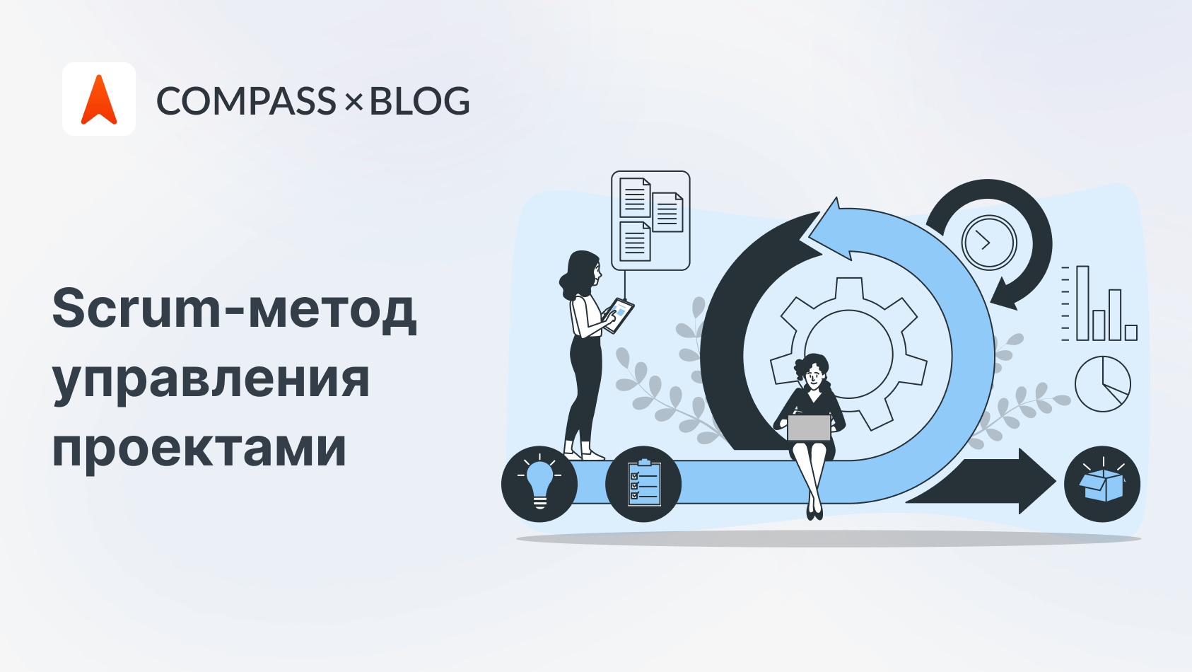 Scrum метод управления проектами - Как работает скрам методология