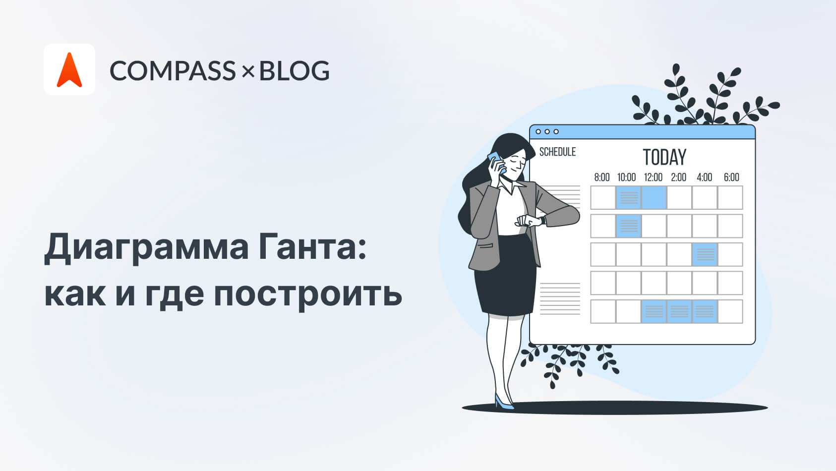 Диаграмма Ганта — инструкция по созданию, шаблоны и примеры