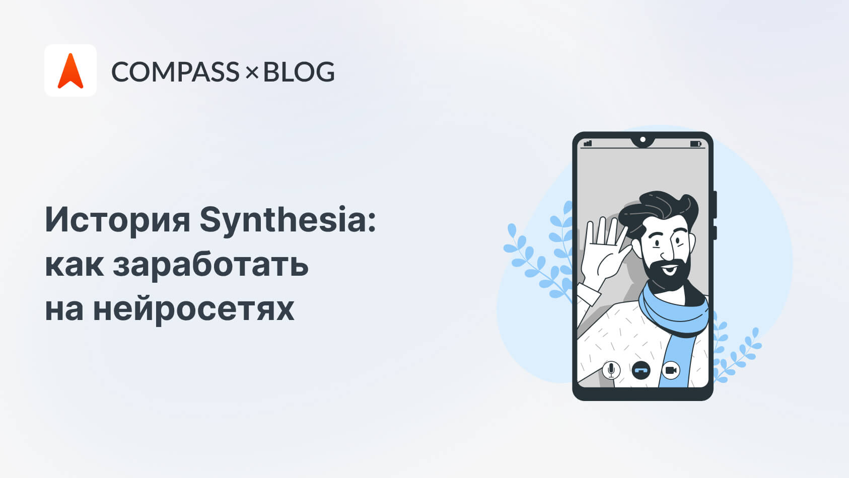 История Synthesia – сервиса ИИ для создания видео