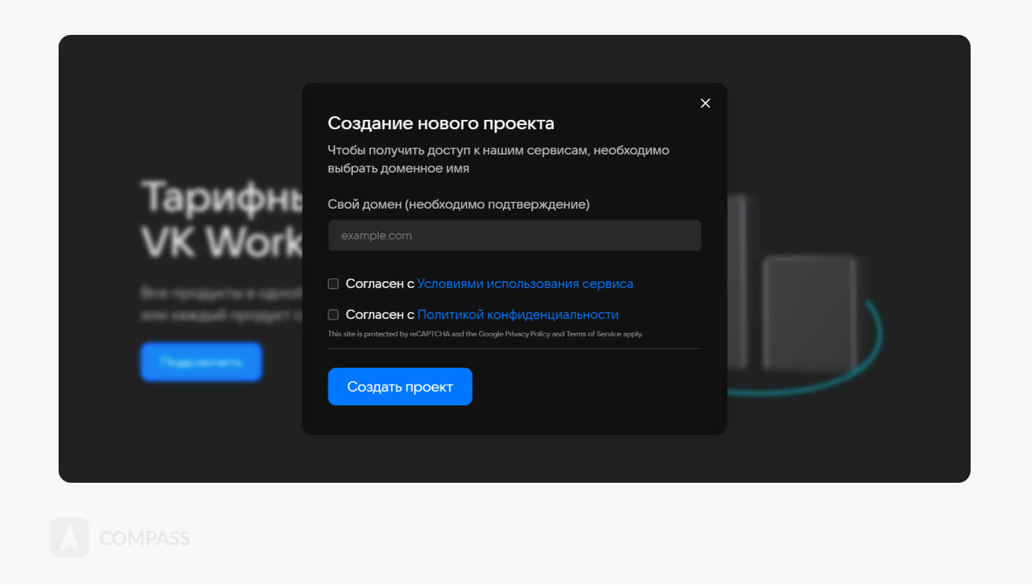 VK Teams — особенности корпоративного мессенджера, обзор тарифов и особенностей защиты данных