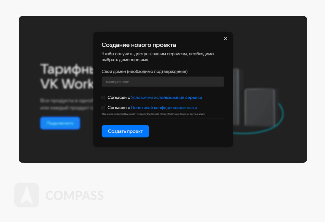 VK Teams — особенности корпоративного мессенджера, обзор тарифов и особенностей защиты данных