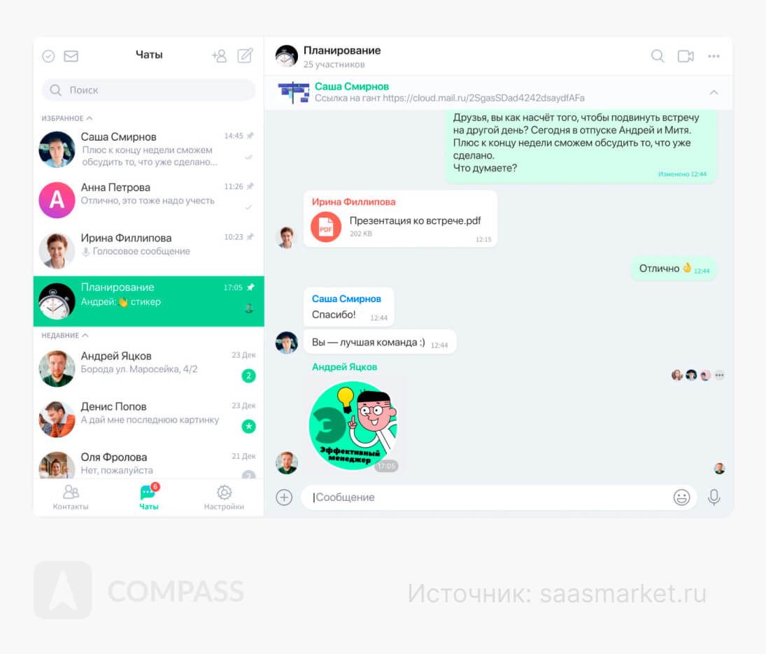 VK Teams — особенности корпоративного мессенджера, обзор тарифов и особенностей защиты данных