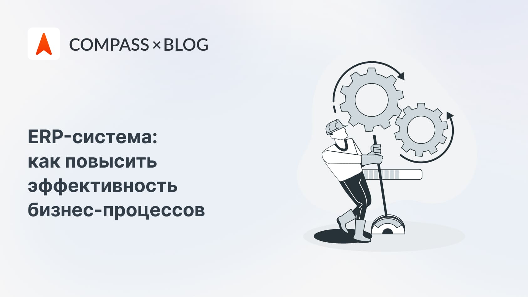 Erp система — как определить нужна ли она бизнесу