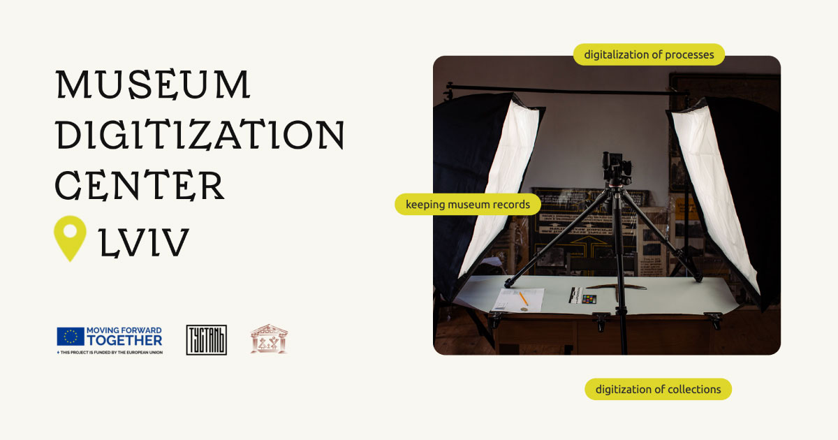 Museum Digitization Center Lviv