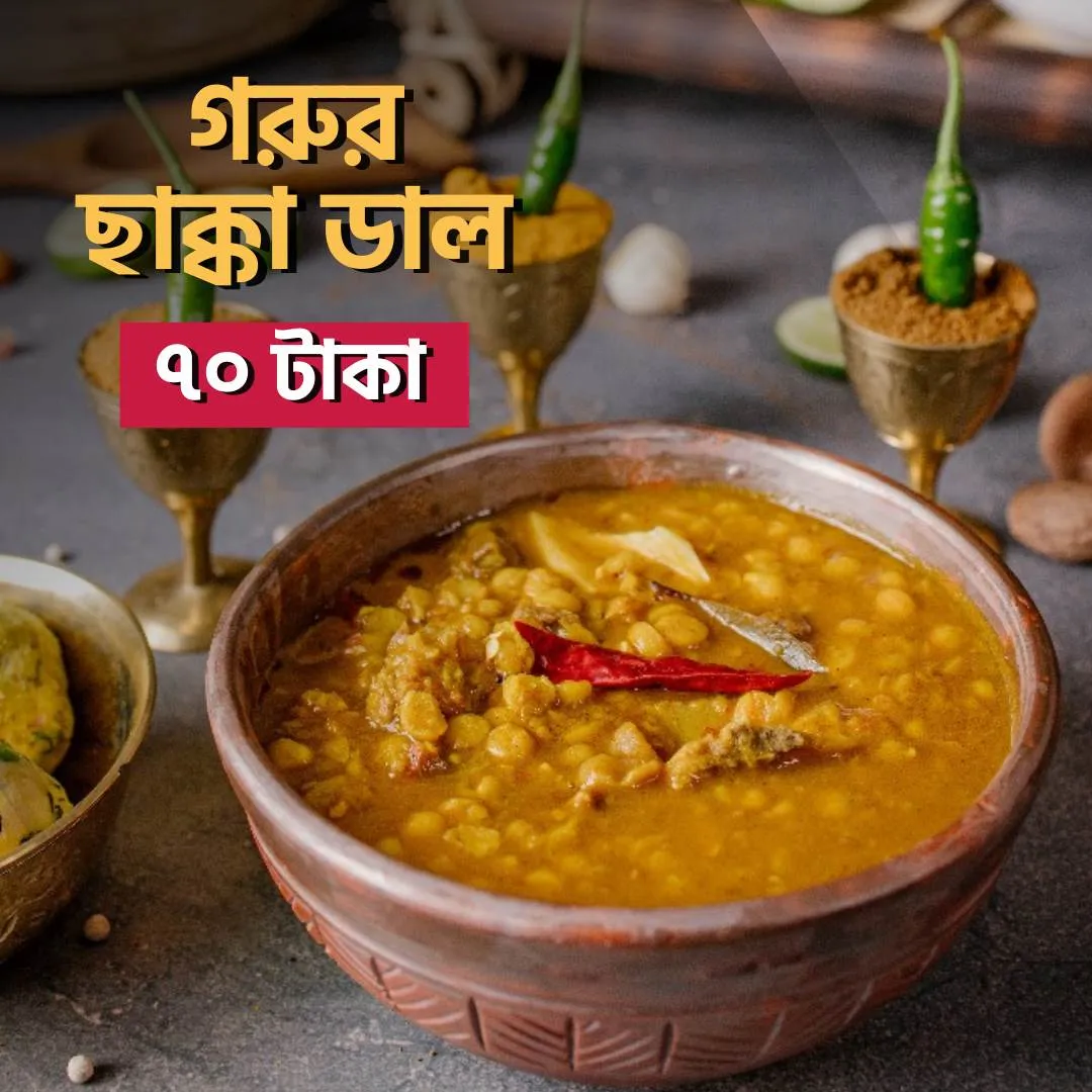 Shiraj ChuiGosto | Authentic Taste of Bengali Food