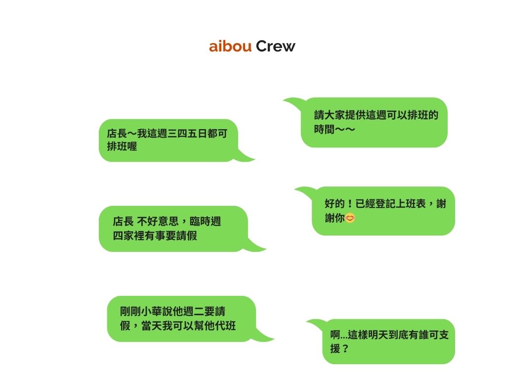 Aibou Crew