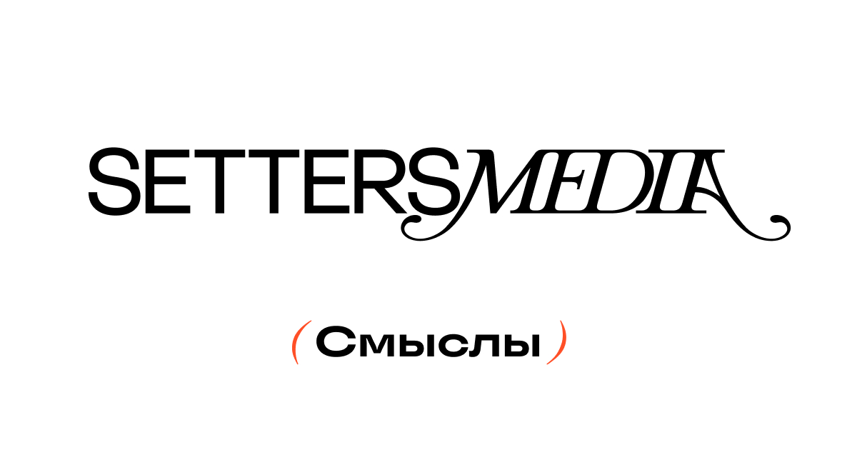 Смыслы