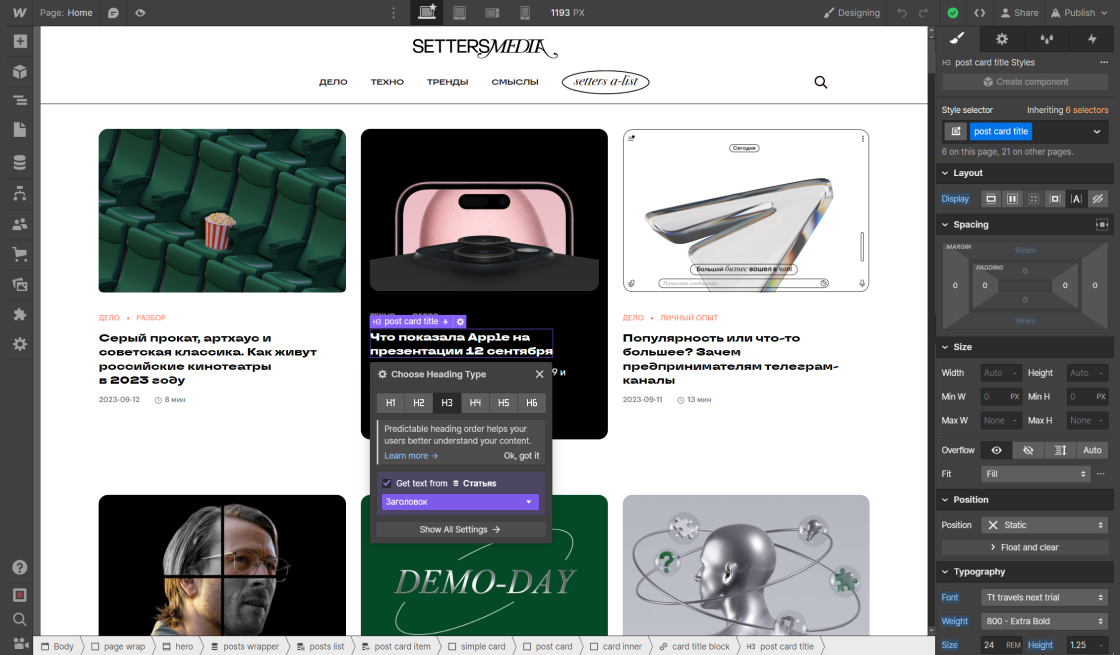 Как создавался сайт SETTERS Media