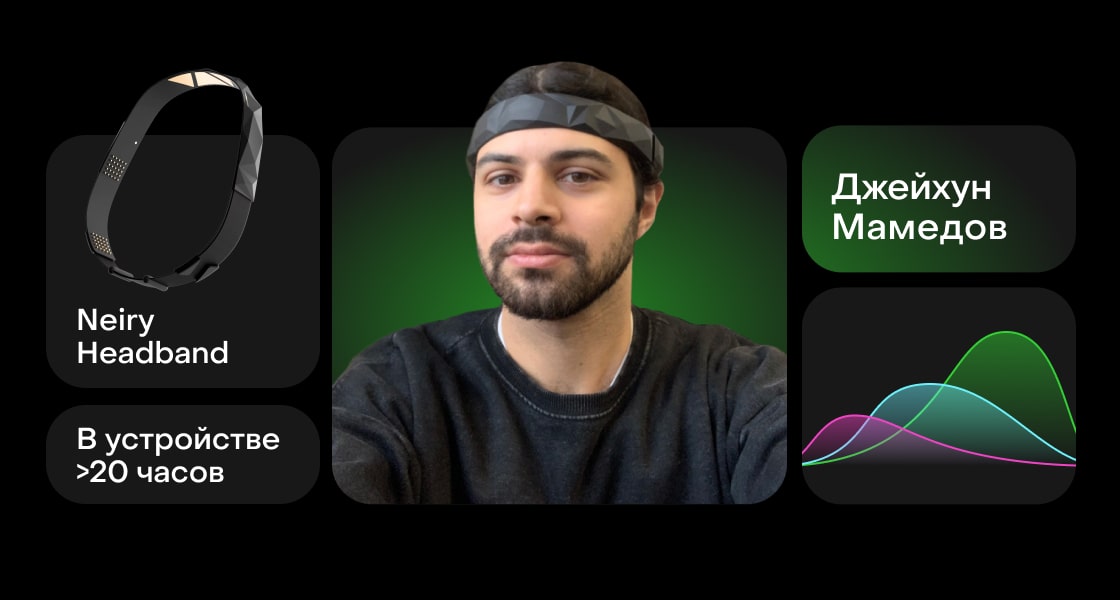 Обзор нейроинтерфейса Neiry Mind Tracker