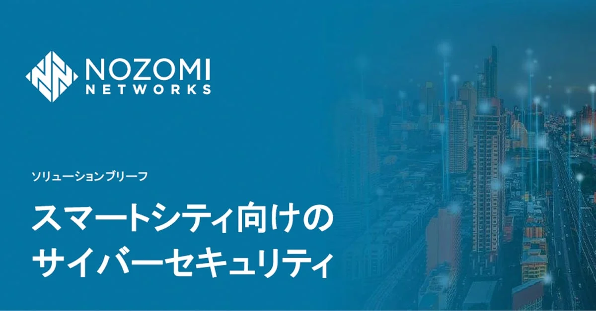 Solution Briefs | Nozomi Networks