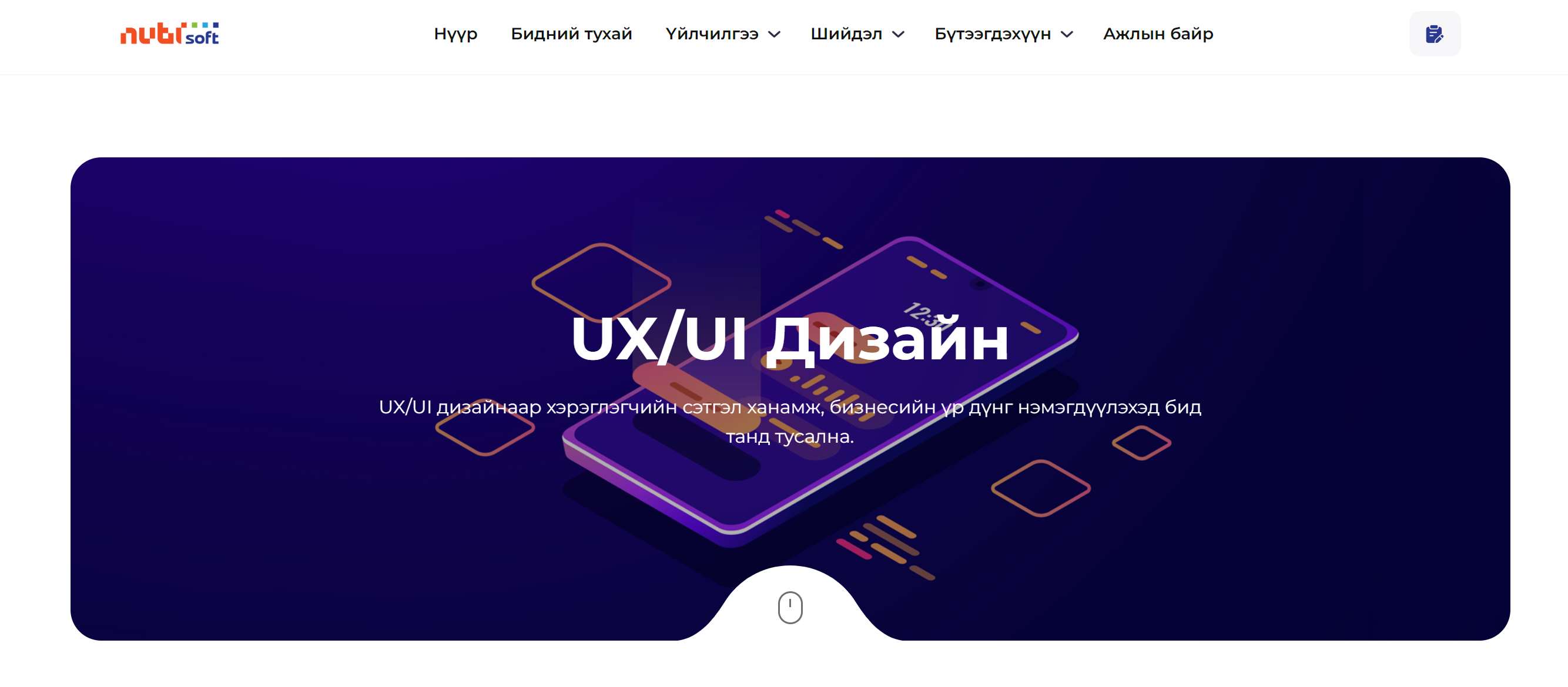 Ux Ui дизайн