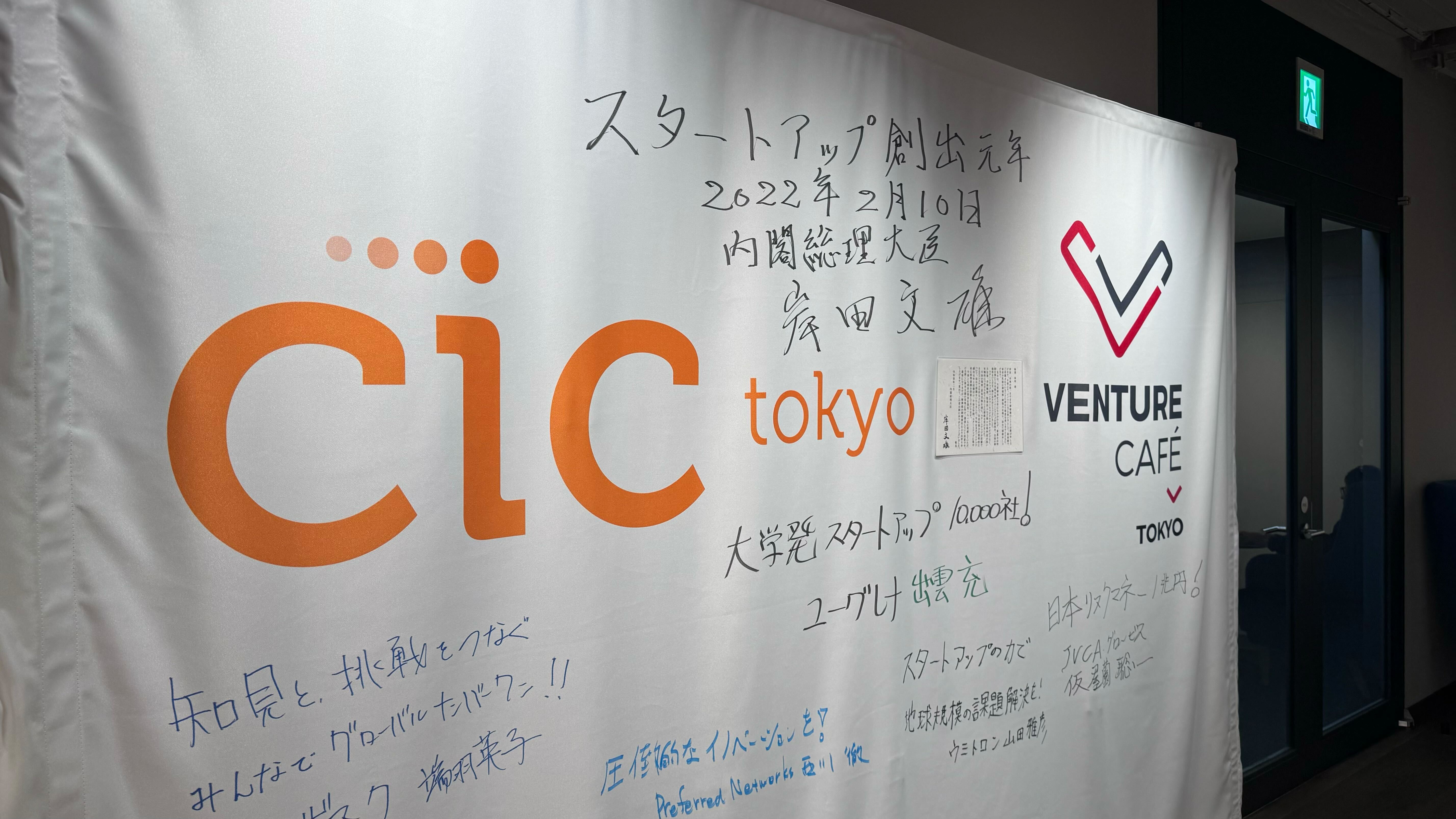 内閣府・公官庁にて、EXestの取り組みを紹介しました