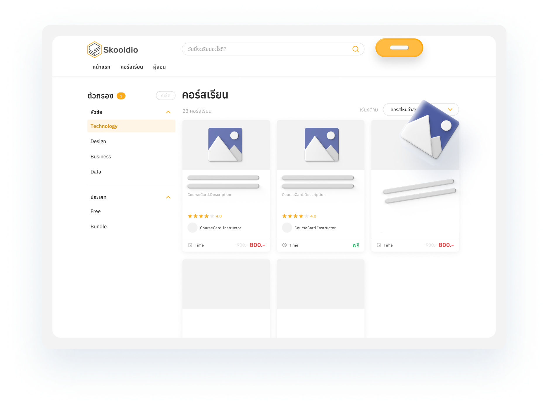 Skooldio LMS - รับทำระบบคอร์สออนไลน์, LMS, E-Learning, ขายคอร์สออนไลน์