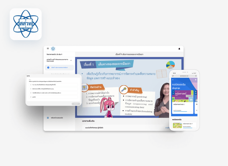 Skooldio LMS - รับทำระบบคอร์สออนไลน์, LMS, E-Learning, ขายคอร์สออนไลน์